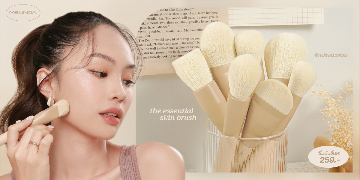 หน้าหลัก | MEILINDA | เมลินดา