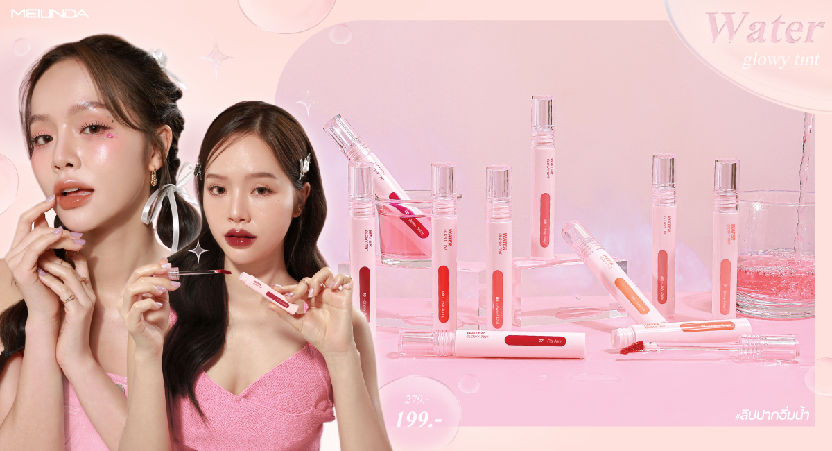 หน้าหลัก | MEILINDA | เมลินดา